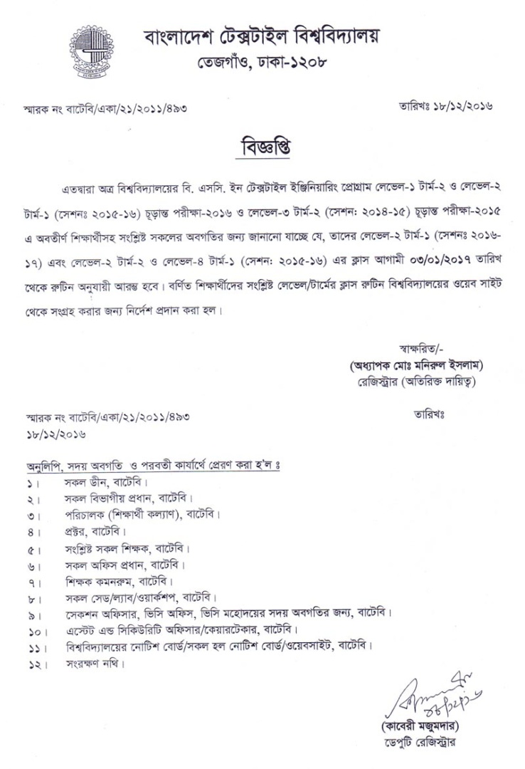 Class Starts: Spring – 2017 – BUTEX