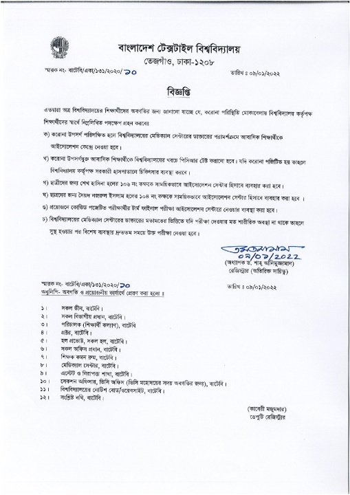 Emergency Notice For Covid-19 Pandemic Situation – BUTEX