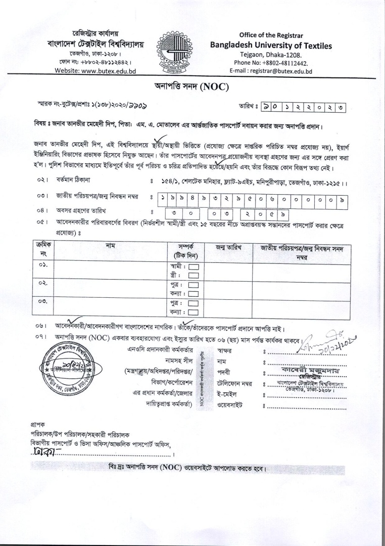 NOC: Tanvir Mahady Dip, Lecturer, Department of Yarn Engineering – BUTEX