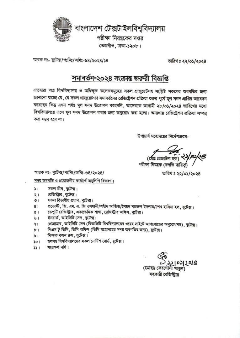 Main Certificate Notice Regarding Convocation-2024 – BUTEX