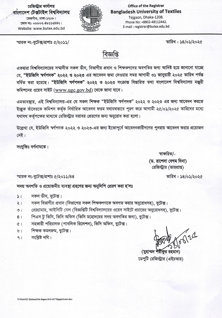 “UGC Gold Medal” Award 2022, 2023 Notice – BUTEX