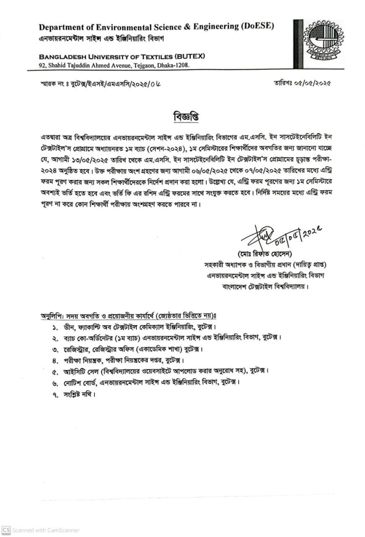Entry Form Notice: MSc in Textile Engineering Program (ESE) 1st Batch ...