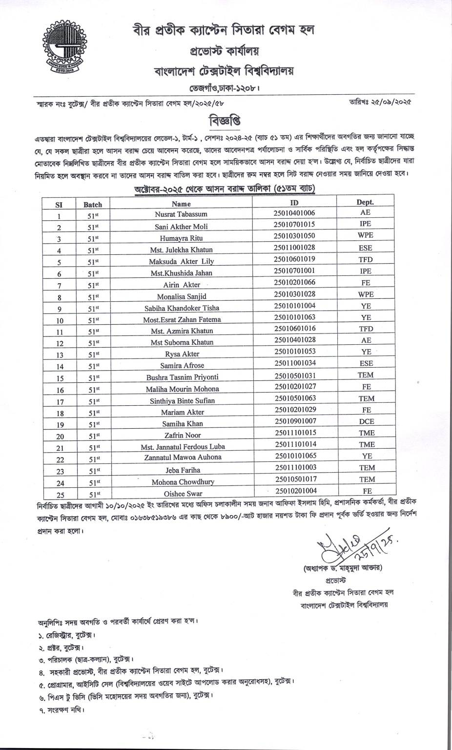 Bir Protik Captain Sitara Begum Hall: Seat Allotment for 51 Batch ...