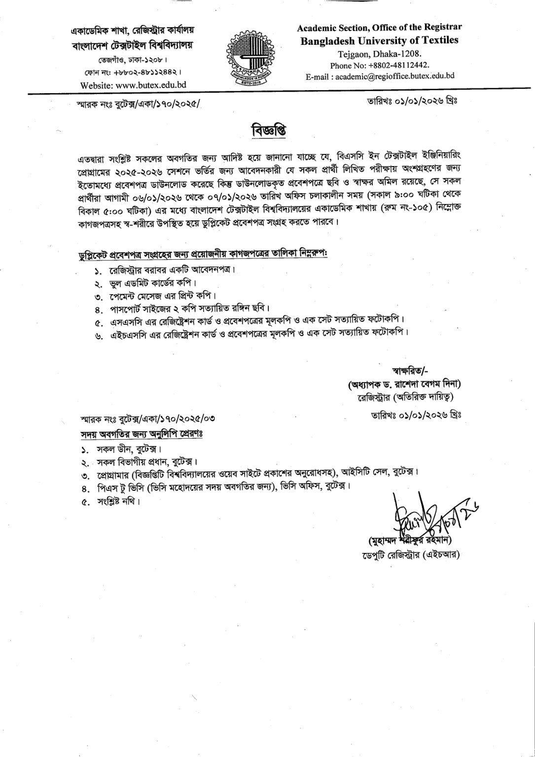 Duplicate Admit Card issue notice for L-1 T-1 Admission Test – BUTEX
