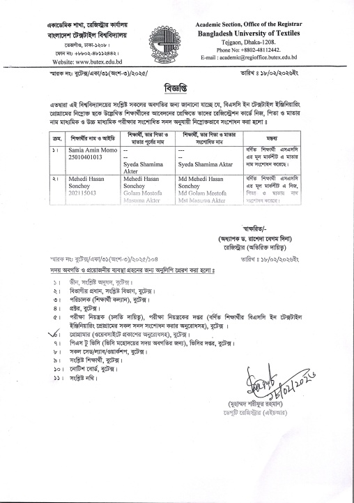 Name Correction Notice of BSc in Textile Engineering Program – BUTEX